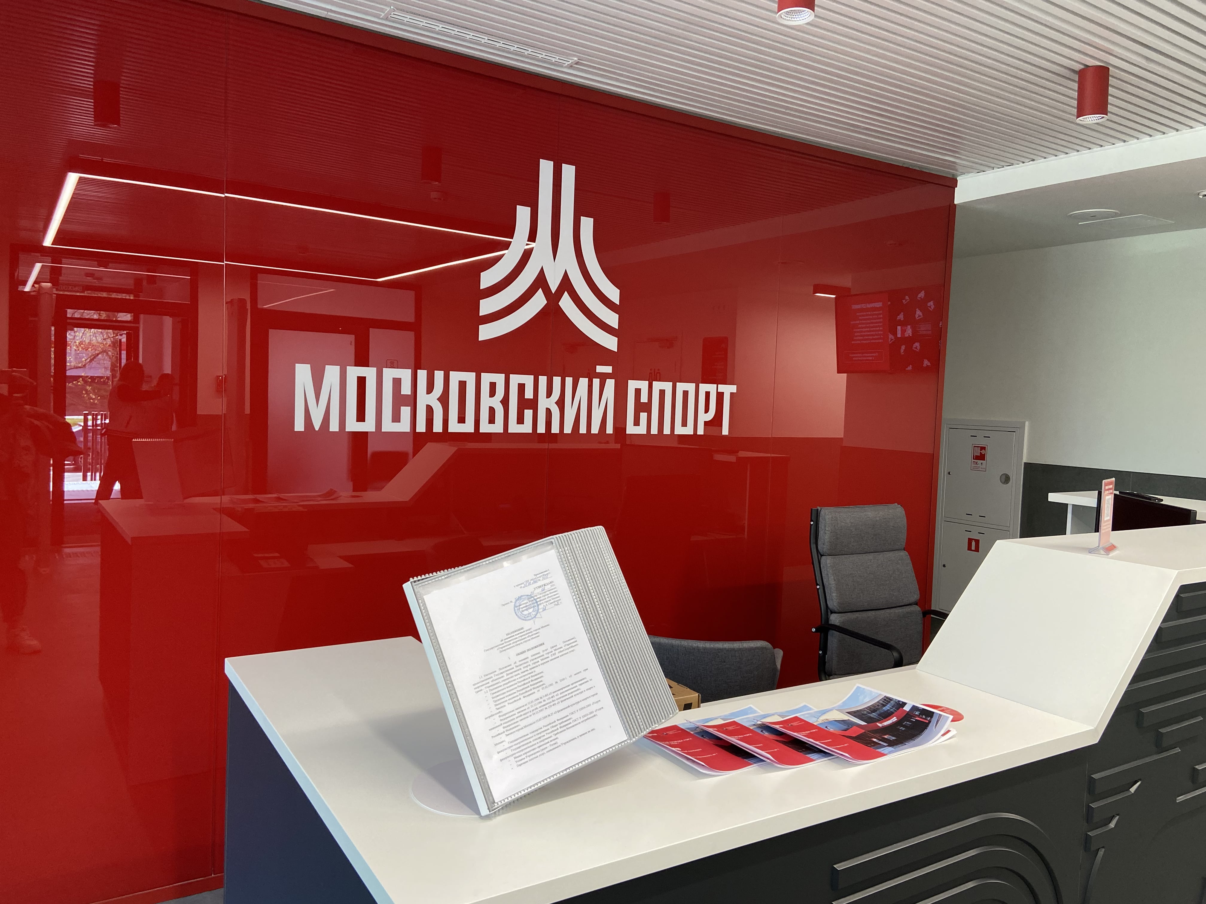 МОССПОРТОБЪЕКТ