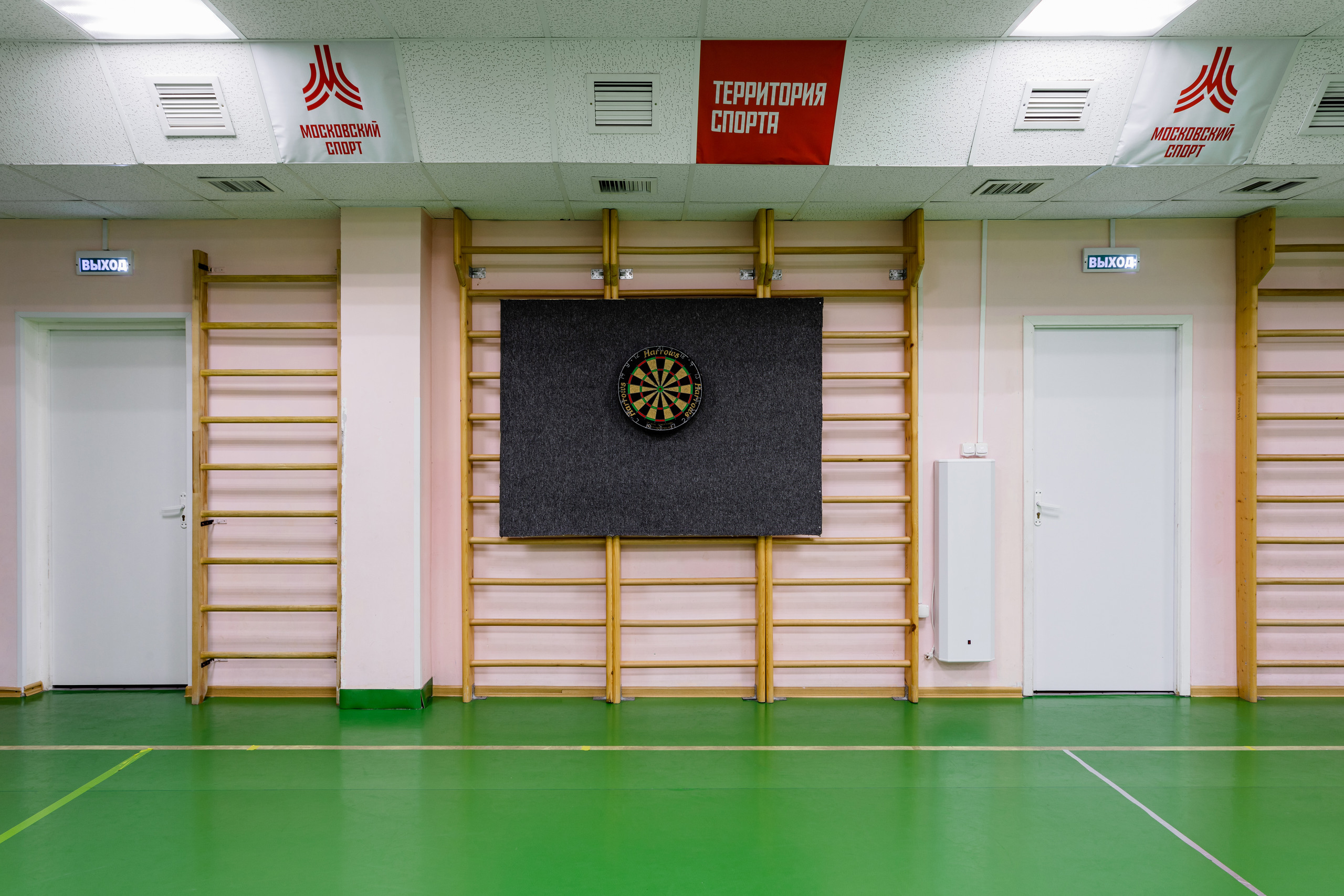 МОССПОРТОБЪЕКТ